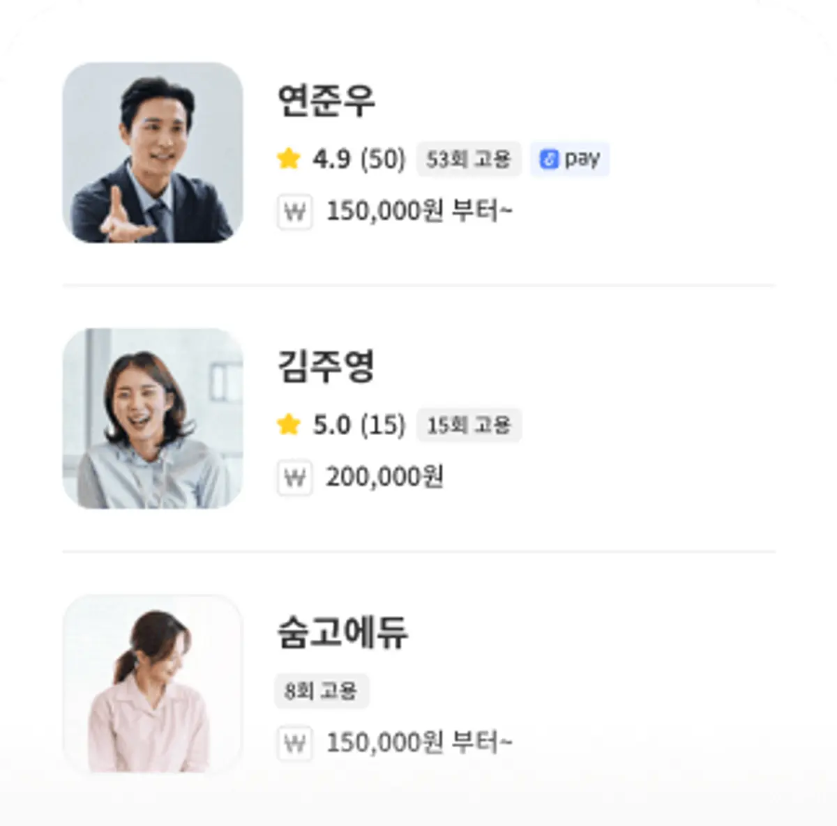 더 나은 일상을 위한 생활의 기술 숨고
