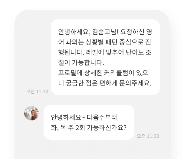더 나은 일상을 위한 생활의 기술 숨고